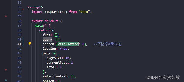 avue select 默认值设置-CSDN博客