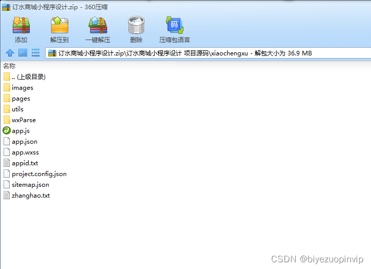 基于微信小程序的订水送水商城系统(后台phpmysql)thinkphp桶装水系统源码 Csdn博客