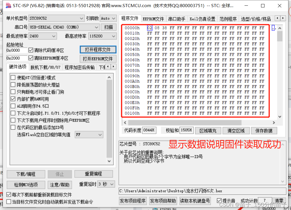 【BSP技能手册】-【MCU篇】-【C51】-【开发环境】-【烧录】_51单片机烧录-CSDN博客
