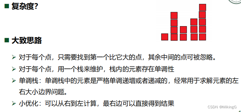 单调栈、看病要排队、字符串哈希、魔咒词典题解——中山大学软件工程学院算法第二次实验课作业:基本数据结构(栈、优先队列、集合、哈希表)的应用。 Csdn博客