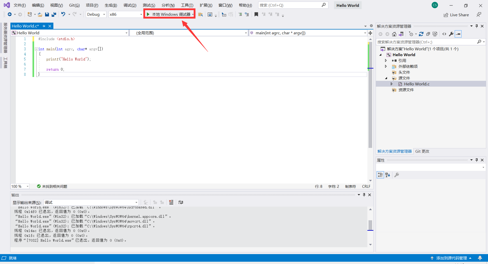 كيفية تثبيت Visual Studio 2019 (واكتب برنامج لغة C مع Visual Studio 2019) - المبرمج العربي