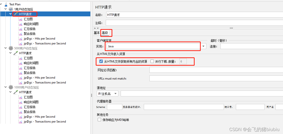 jmeter 使用教程_jmeter使用教程csdn-CSDN博客