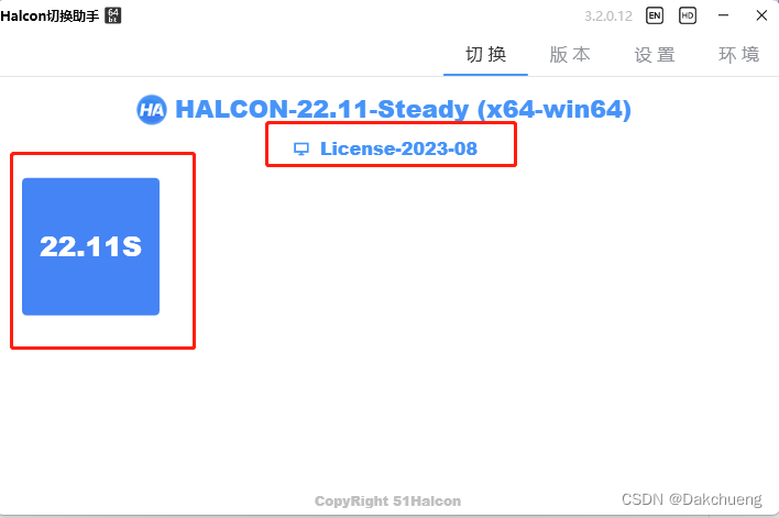 Halcon +HALCON切换助手 + DLT 安装简化教程-CSDN博客