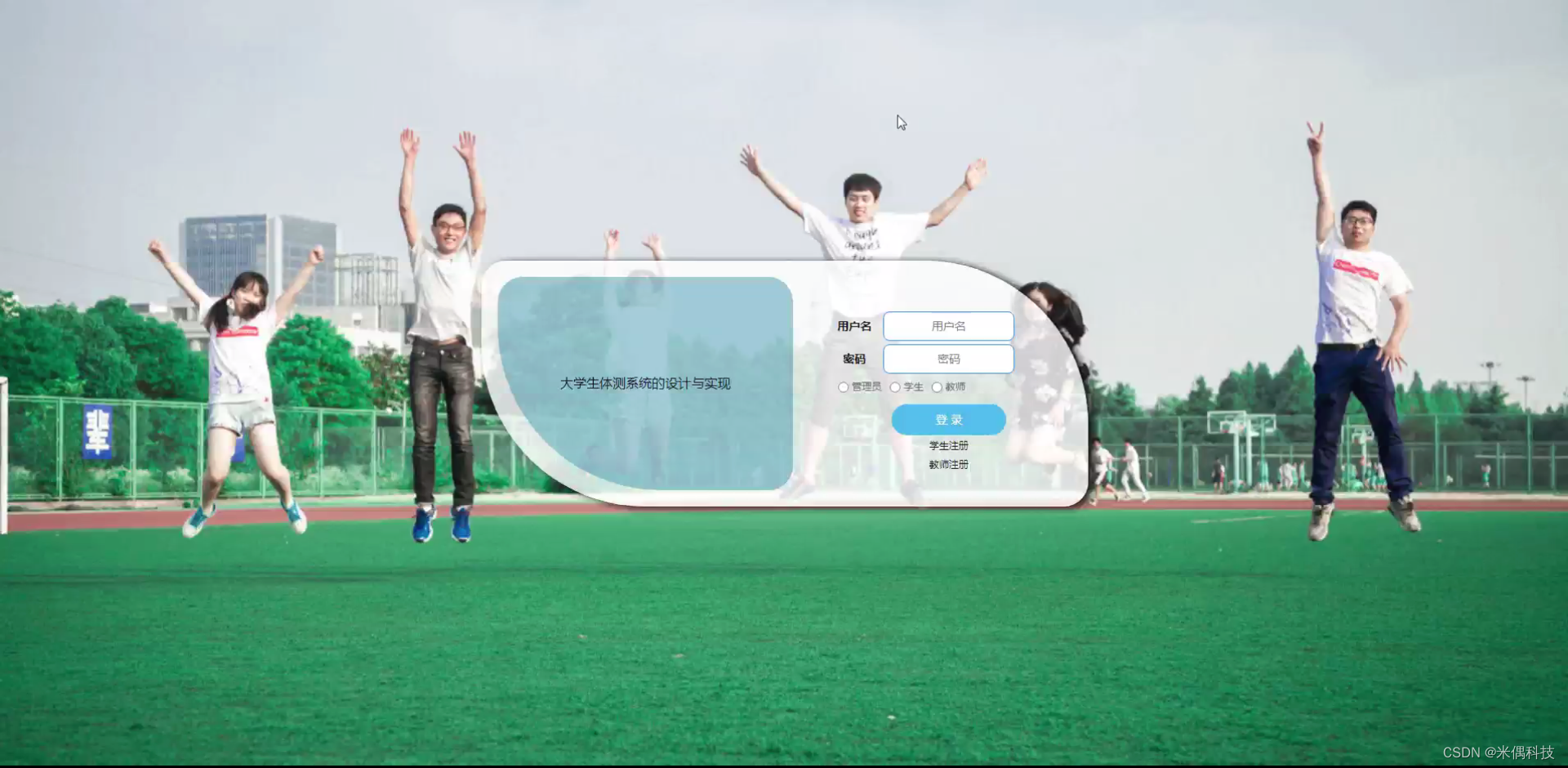 附源码 Jspssm计算机毕业设计大学生体测系统的设计与实现60v79【源码、数据库、lw、部署】基于ssmjsp的大学生体能训练营 