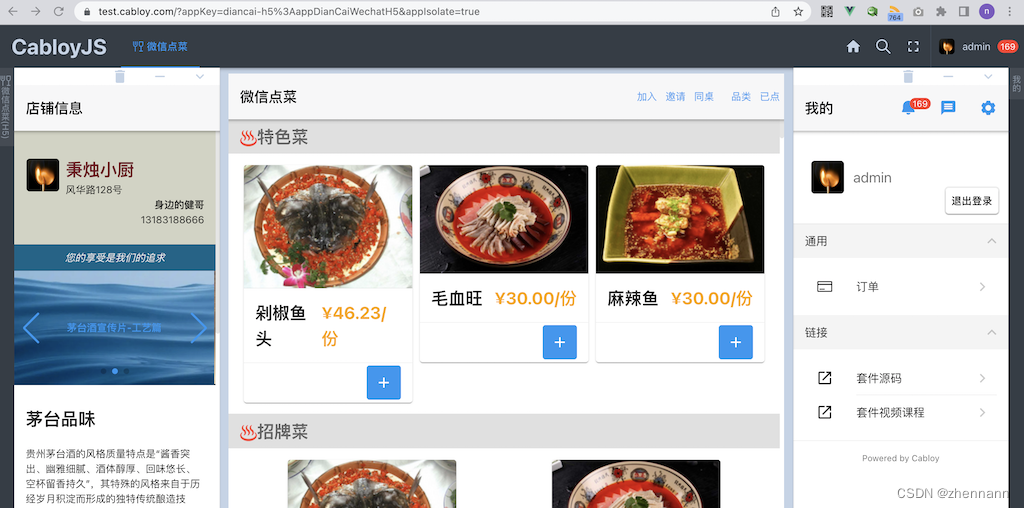 在一个项目中同时实现 后台管理系统”和 前台应用”如何让simpleui即可同时管理后台同时也可在前台运行 Csdn博客