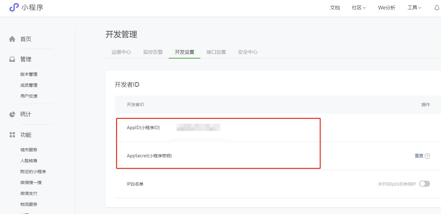 微信小程序获取手机号登录流程(个人开发者账号不支持)_非个人开发者-CSDN博客