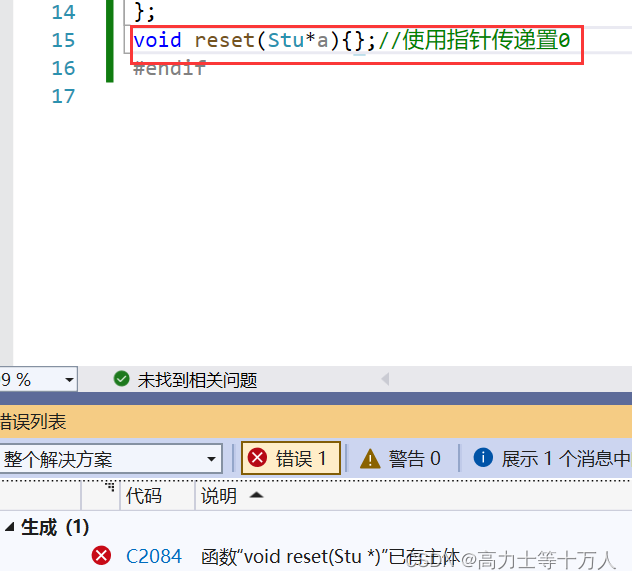 C中函数的声明为什么要和定义分开为什么实现和声明要分开 Csdn博客 