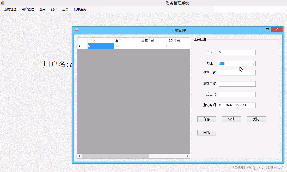 Winform财务管理系统vs开发sqlserver数据库cs结构c编程源码网页winfrom资产管理源码 Csdn博客