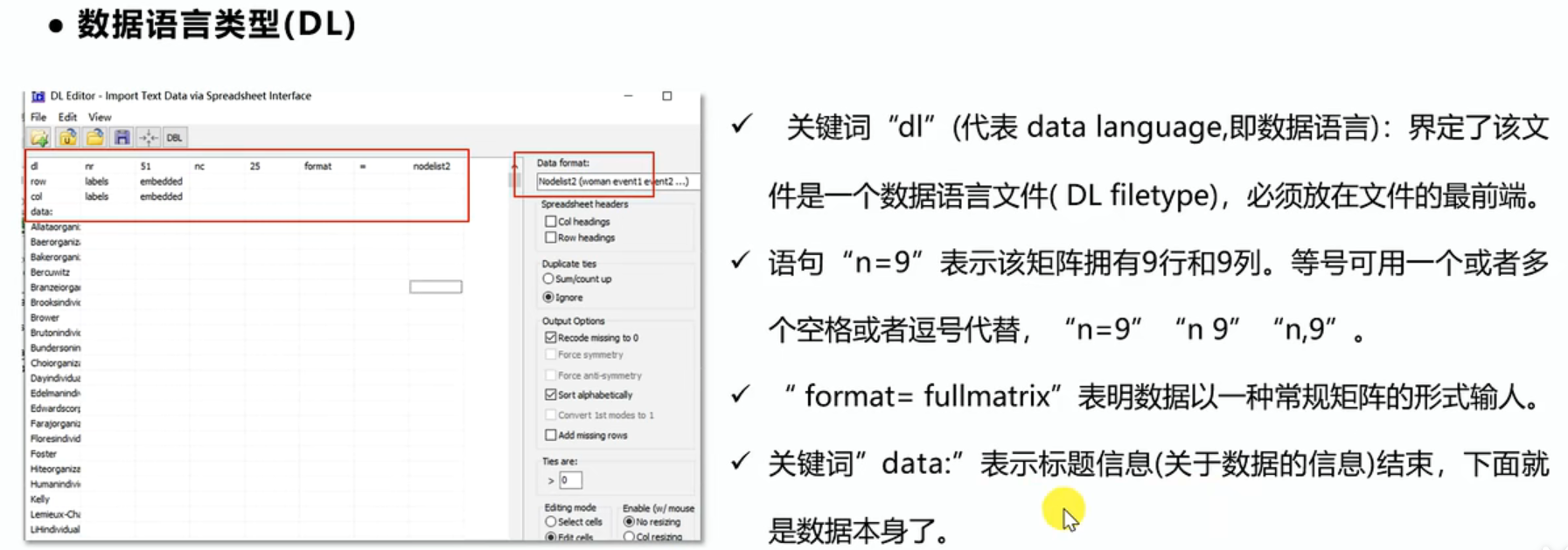 【社会网络分析第3期】ucinet基础功能使用-CSDN博客