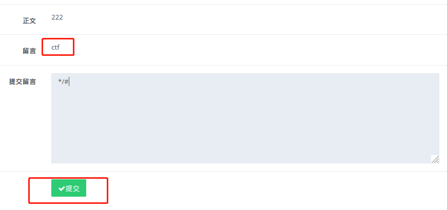 xctf攻防世界 Web高手进阶区 comment_xctf comment-CSDN博客