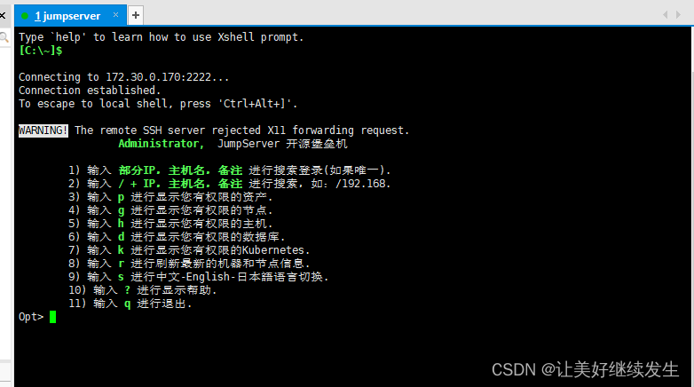 Xshell连接JumpServer_jumpserver xshell-CSDN博客