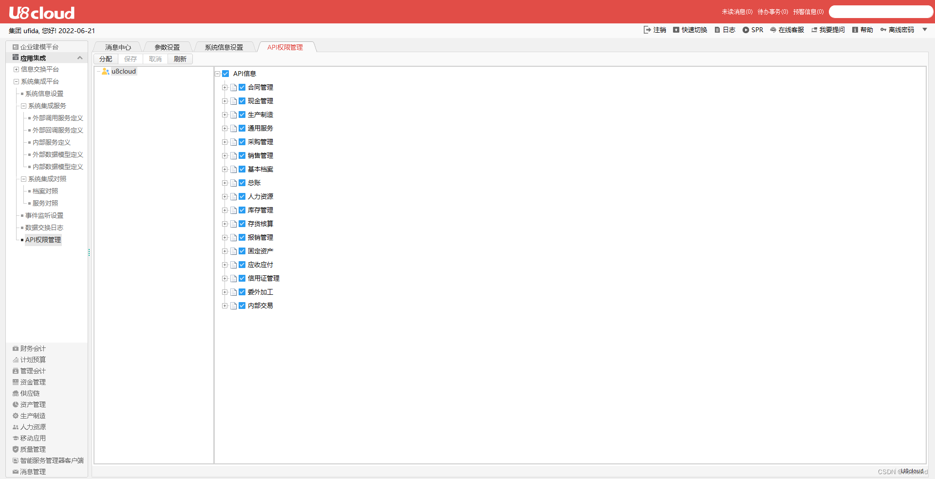 U8Cloud 3.5 试用笔记_u8cloud使用流程图-CSDN博客