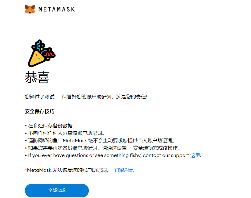 MetaMask账号注册_metamask官网-CSDN博客