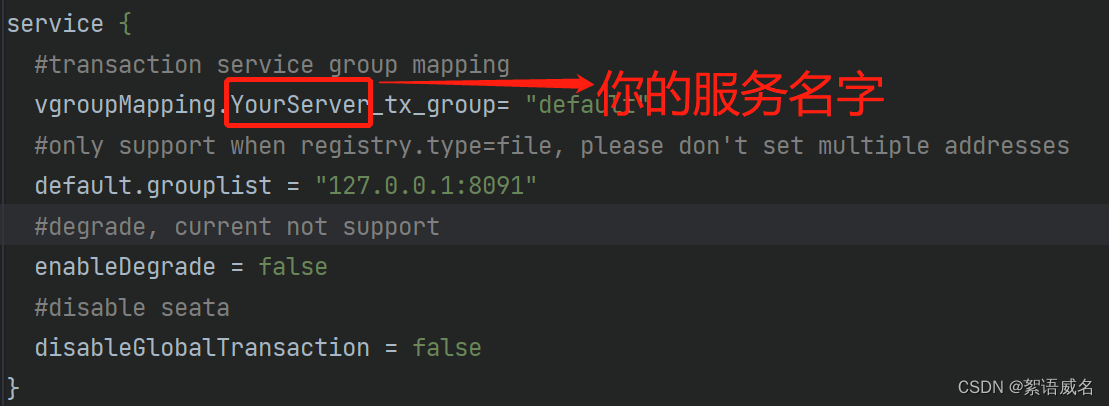 Seata踩坑： no available service ‘null‘ found, please make sure registry config correct_no ...