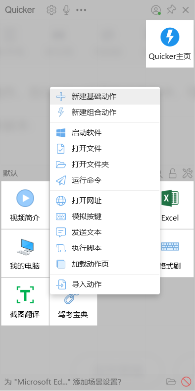 Quicker+Axmath用来在Word中输入公式，简直不要太香-CSDN博客