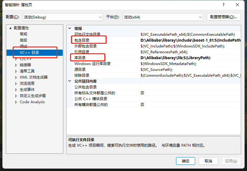 BOOST库配置到VS2022（保姆级教程）_boost v141在vs2022怎么用-CSDN博客