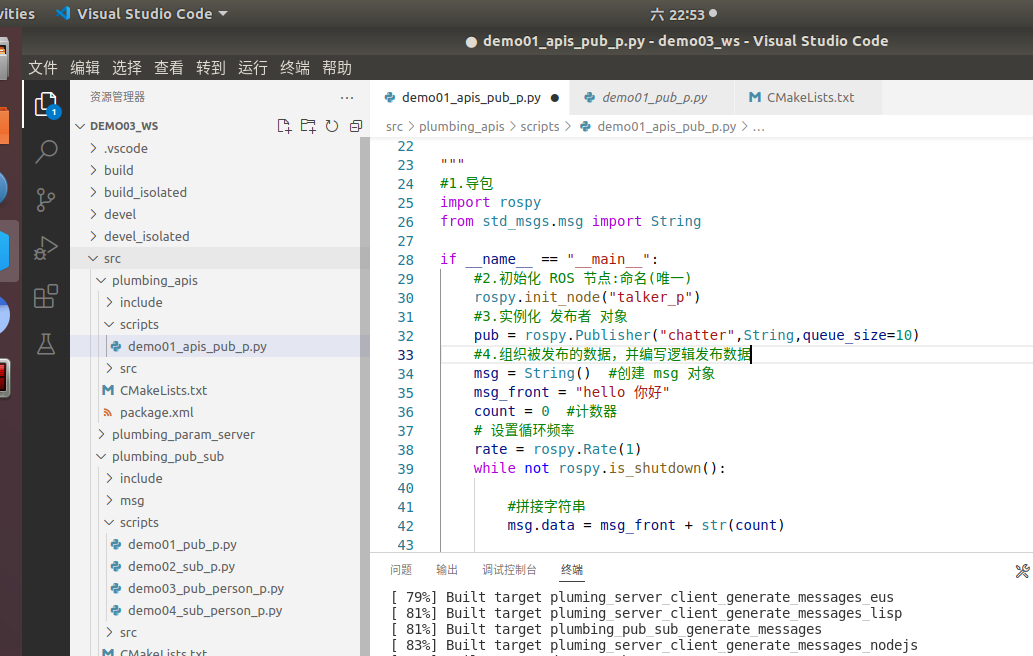 ROS中的API：C++、Python（十）实现及理解_ros c++-CSDN博客