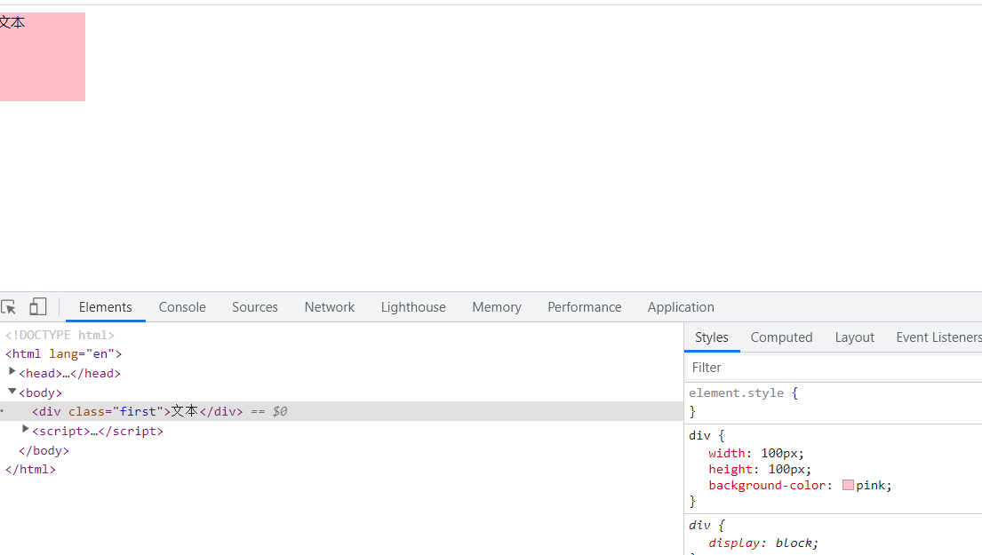通过className修改元素样式_html 修改 class 为 name 的样式-CSDN博客