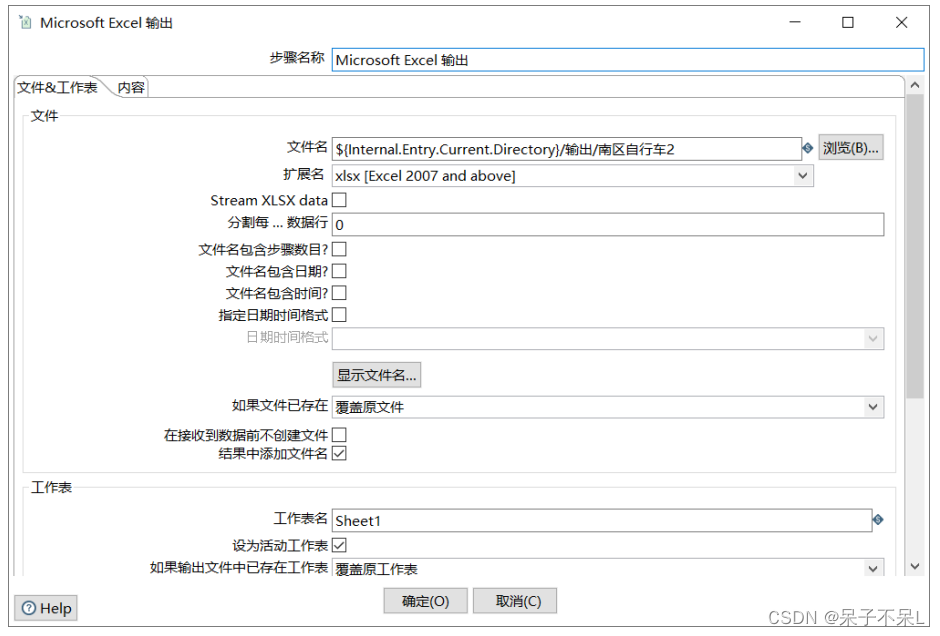 Kettle基本使用（七） —— 脚本 And 作业 And 参数 的使用kettle执行sql脚本 Csdn博客 9233