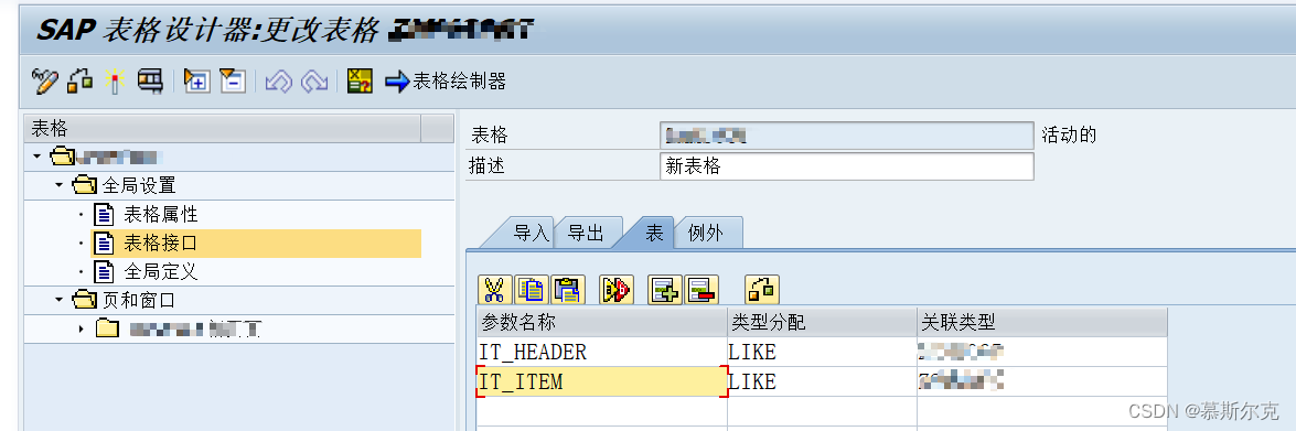Sap Smartforms 使用 Sap Smartforms 弹出 Csdn博客
