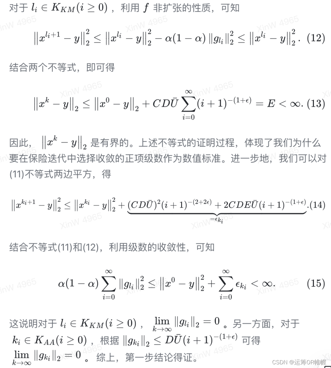 论文解读｜算子分裂算法中的安德森加速法_anderson acceleration_普通网友的博客-CSDN博客