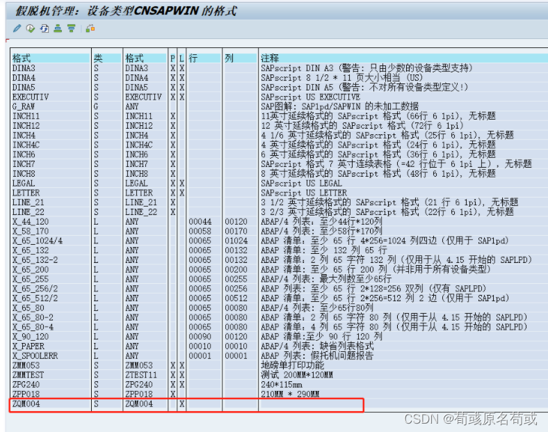 Sap的smartform 自建页格式：spad ＜转载＞sap Spad Csdn博客 