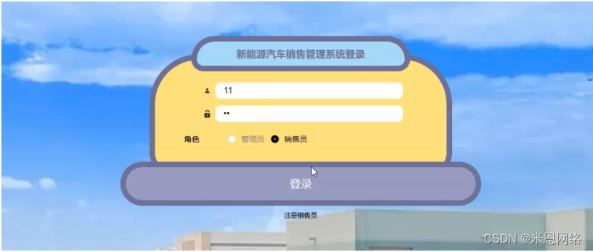 【附源码】计算机毕业设计java新能源汽车销售管理系统设计与实现 基于java的新能源共享汽车管理系统设计与实现论文 Csdn博客