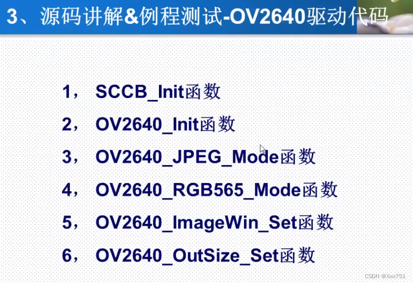 STM32F407学习之ov2640模块的应用_stm32 ov2640-CSDN博客