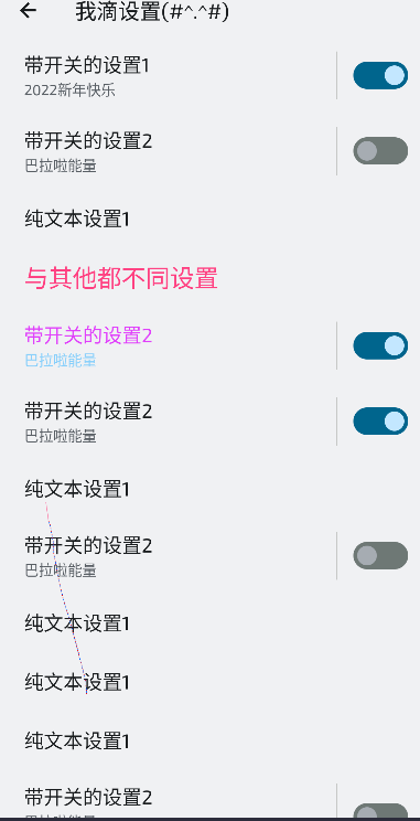 Android(12)浅析 偏好设置 Preference（一）_安卓偏好设置-CSDN博客