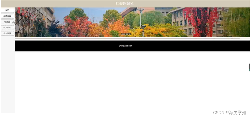 独有源码 Java Jsp未送出的同学录67u3f从不会做毕业设计到成功完成的过程与方法 Csdn博客