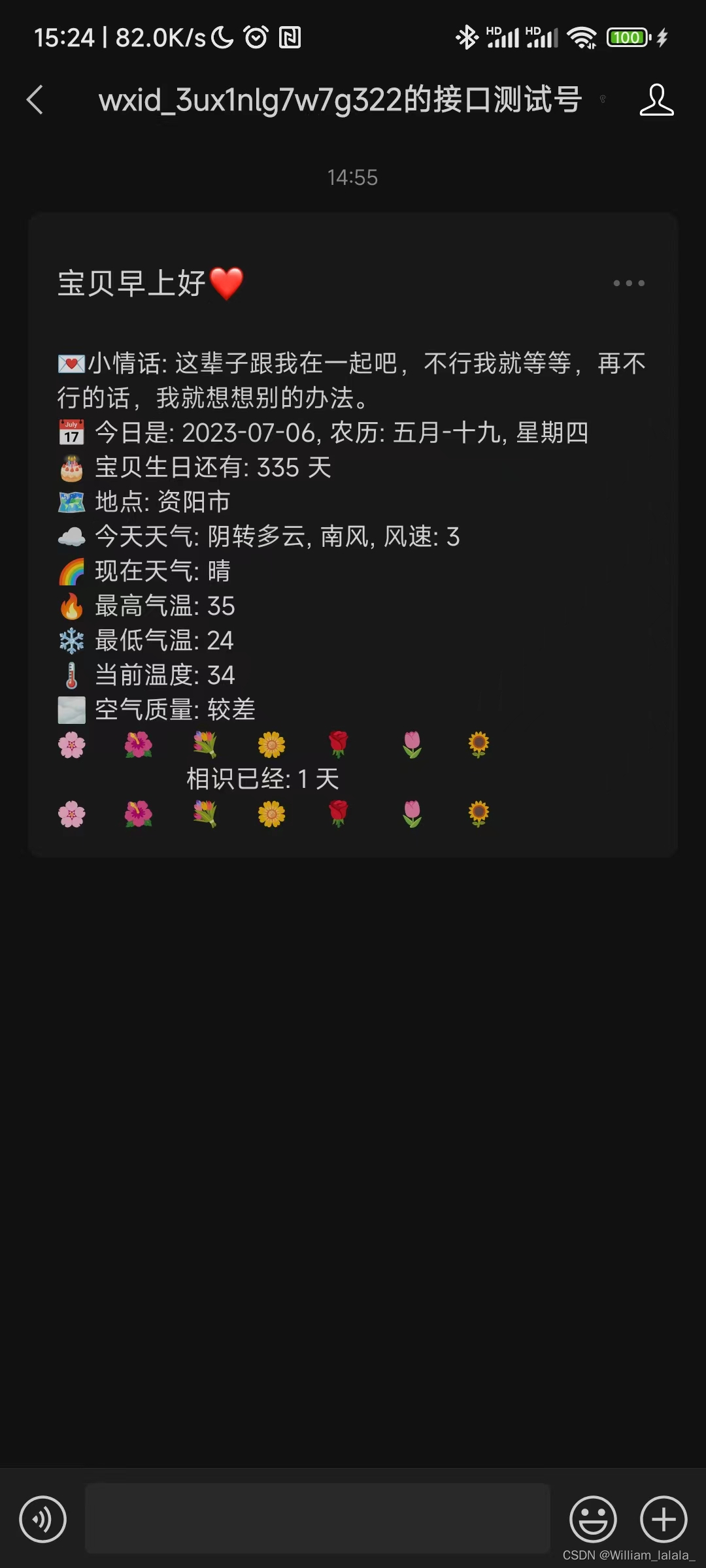 微信公众号每天给女朋友推送模版消息附python源码公众号每日推送消息 Csdn博客 5686