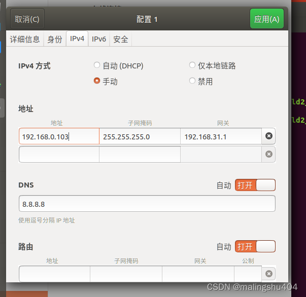 2023.2.13 VMware软件上配置Ubuntu网络_vmware ubuntu 网络设置-CSDN博客