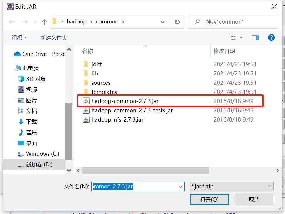 import org.apache.hadoop.conf.Configuration无法import；The import org ...