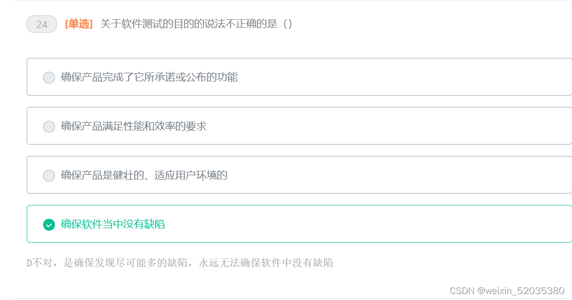 1+x大数据应用开发（java）理论题库/初级题库测验8_weixin_52035380的博客-CSDN博客