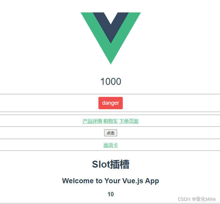 【vue框架】vuex状态管理详解与getters、mutations、actions使用以及四大辅助函数mapstate、mapgetters、mapmutations、mapactions