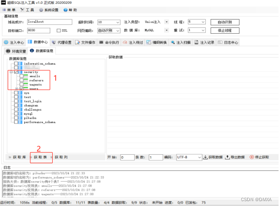 最常用的sql注入工具_havij工具-CSDN博客
