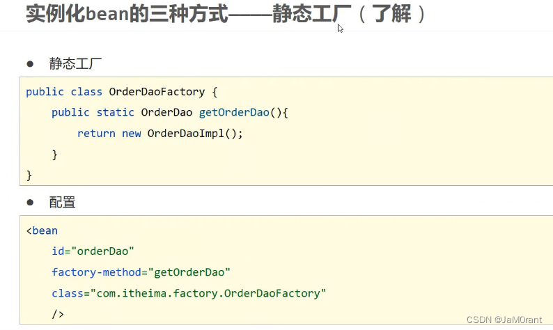 关于spring中的bean Csdn博客 