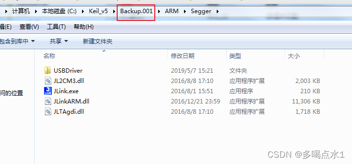 使用JLINK和Jscope遇到的一些问题_jscope闪退无法使用-CSDN博客