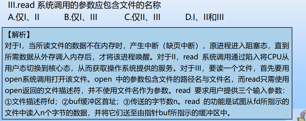Os第十章——文件系统接口 Csdn博客 