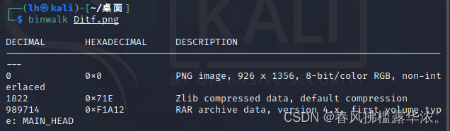 攻防世界 MISC 进阶区 Ditf_ditf misc-CSDN博客