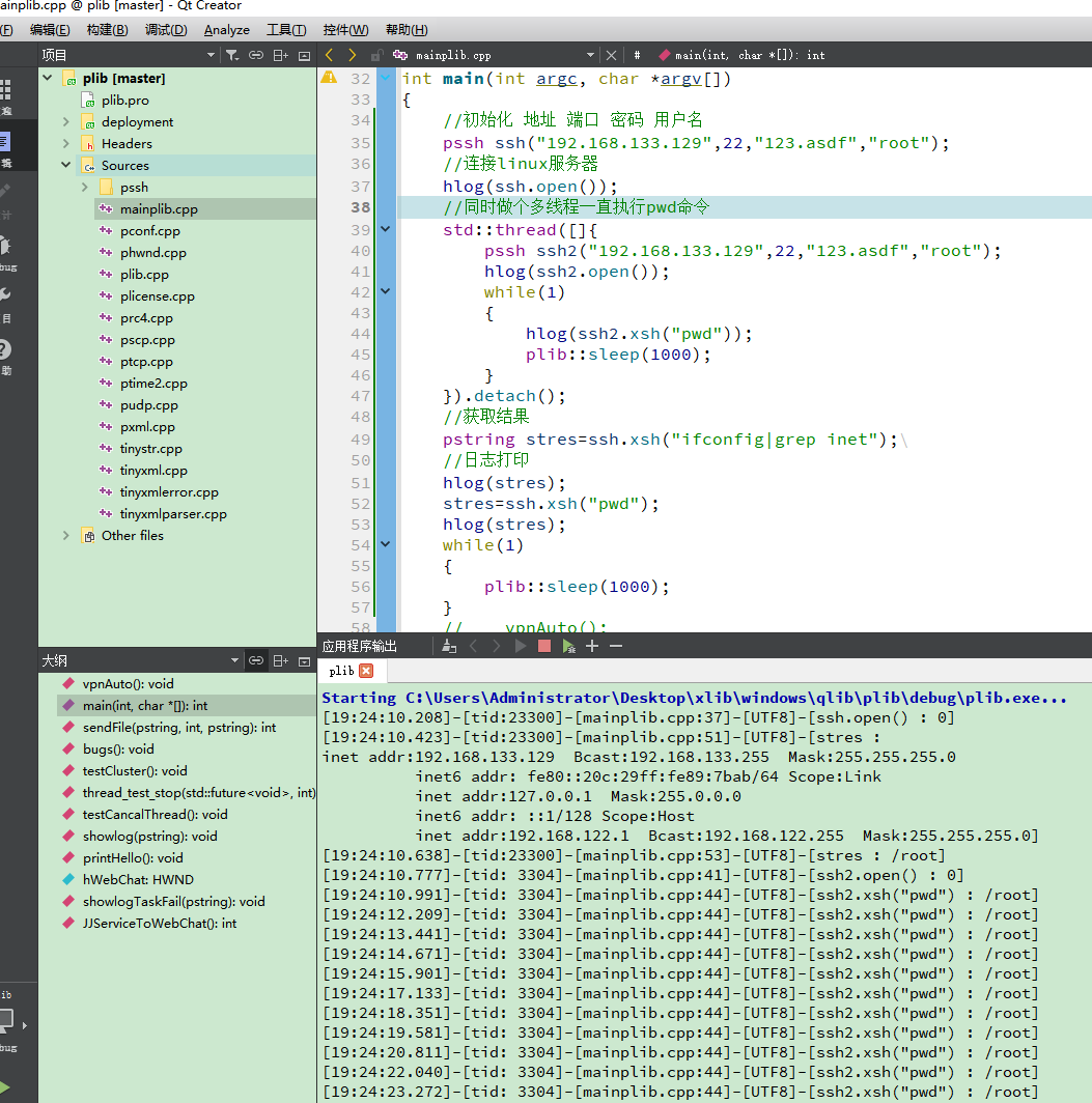 基于libssh2的ssh远程执行/sftp传输C++库pssh-CSDN博客