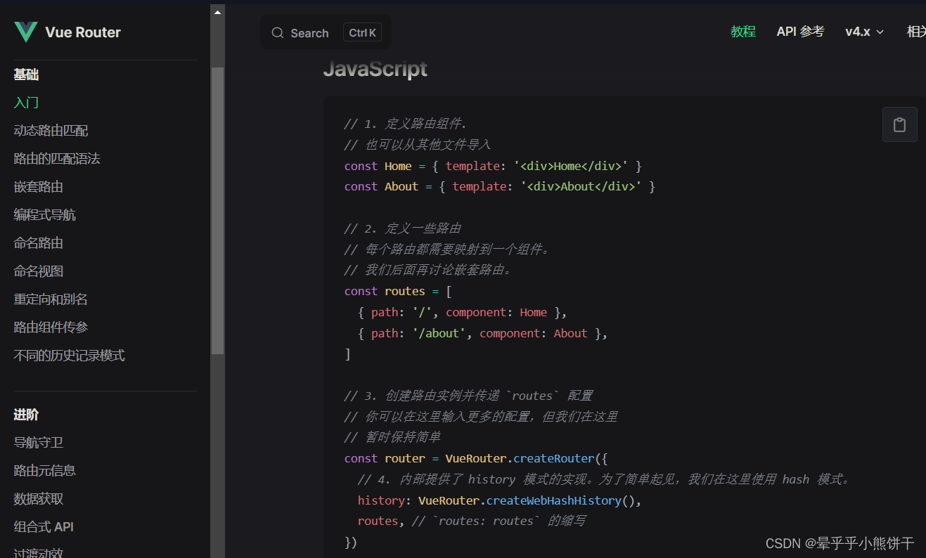 vue3+vant4如何简单整合路由-CSDN博客