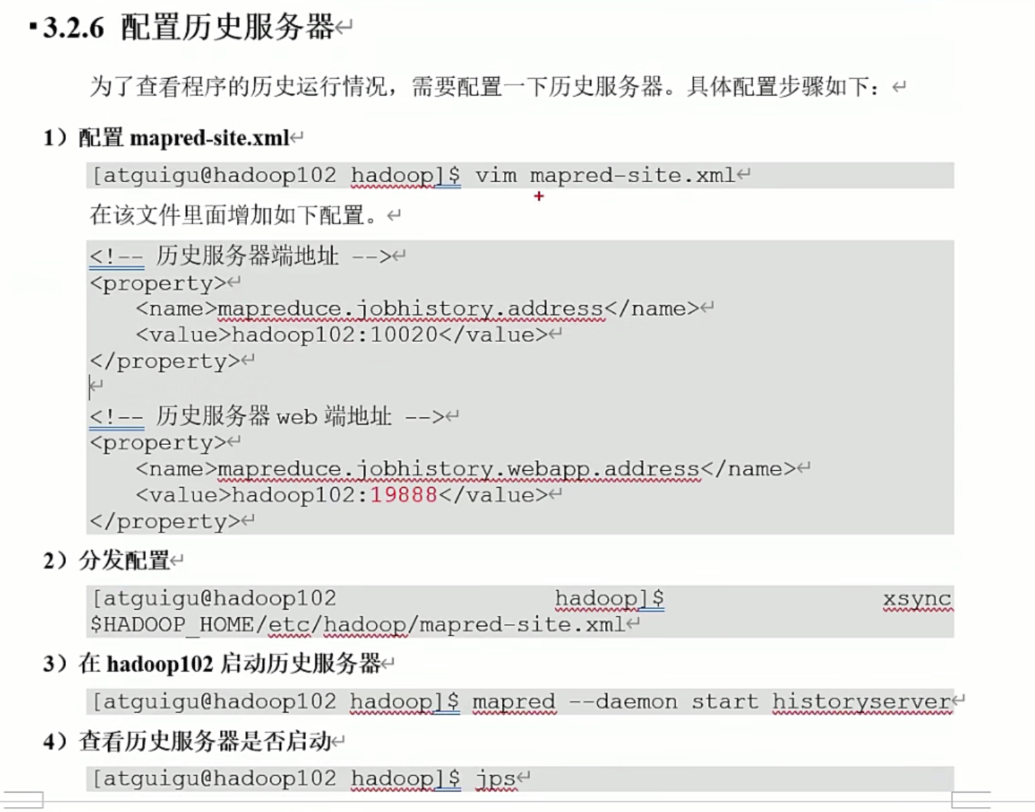 大数据之hadoop学习第三天hadoop3 X和tez Csdn博客 0791