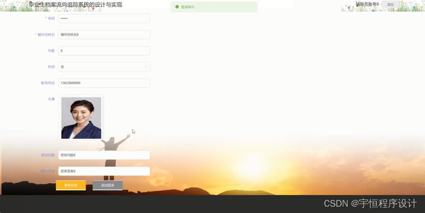 Javaphpnodejspython毕业生档案流向追踪系统的设计与实现【2024年毕设】基于对象存储的毕业流程追踪系统 Csdn博客