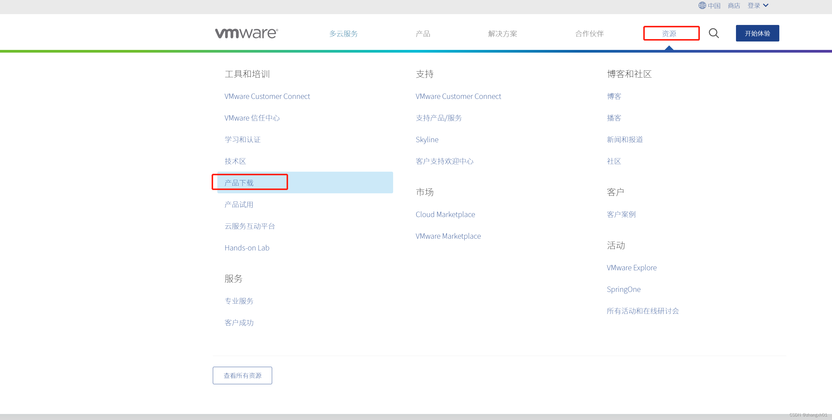 VMware Workstation Pro安装教程_vmospro电脑下载安装教程-CSDN博客