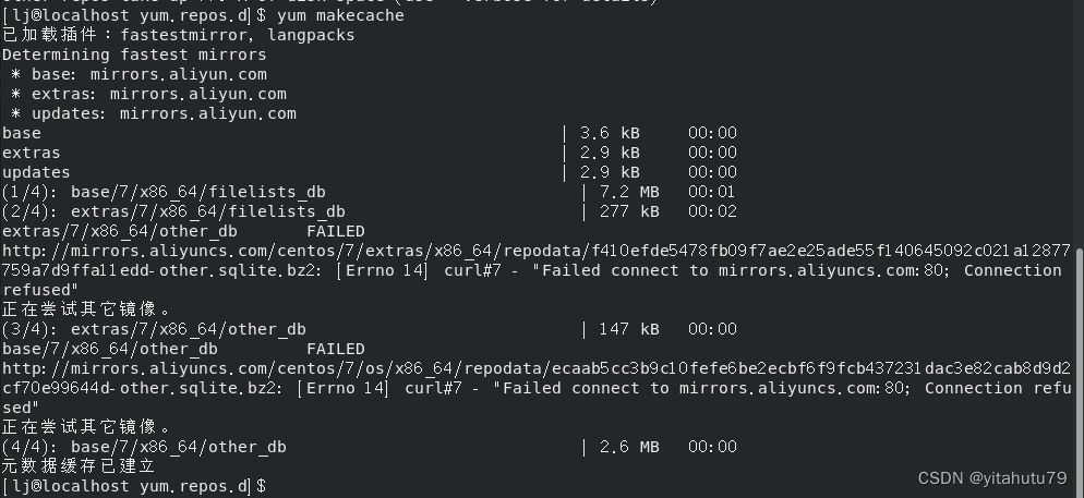 Wget下载慢，CentOs换成阿里源_wget换源-CSDN博客