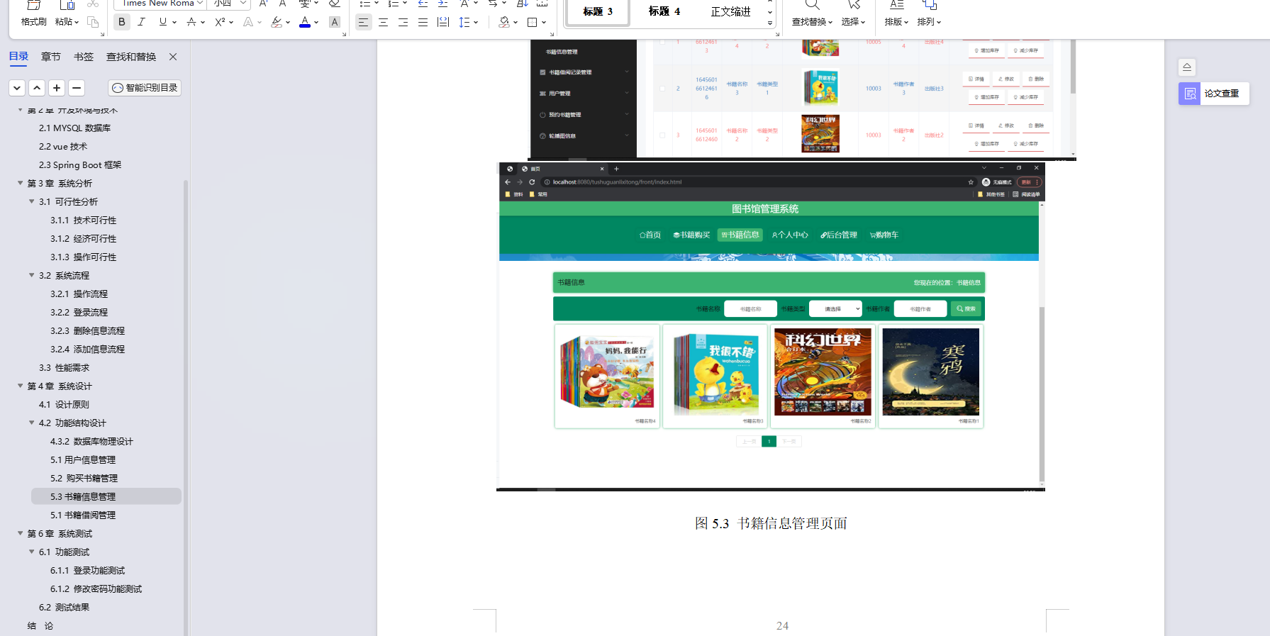 基于java图书馆管理系统设计实现源码lw部署文档讲解等 Csdn博客