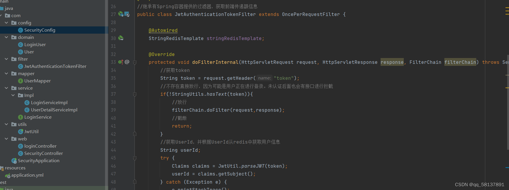 Jwt认证过滤器实现_jwtauthenticationtokenfilter-CSDN博客