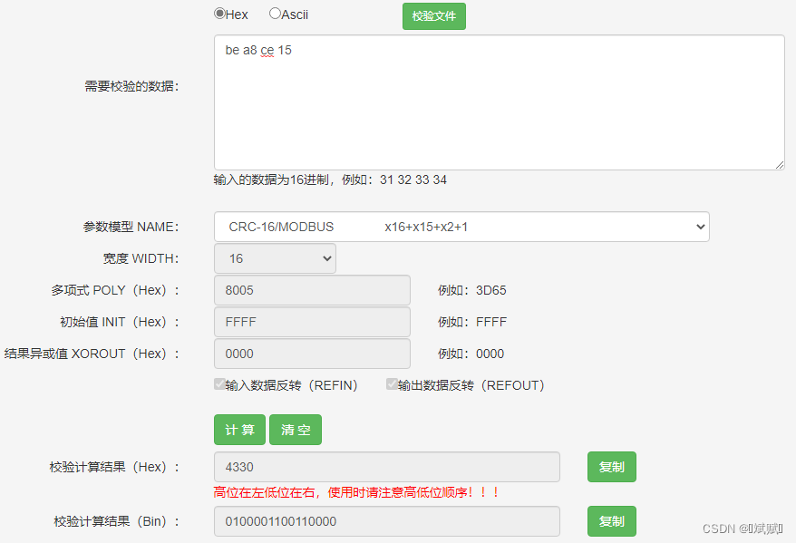 Python实现crc16算法python Crc16 Csdn博客 