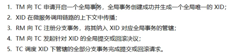 Setinel流控、服务熔断、服务降级和seate分布式事务处理-CSDN博客